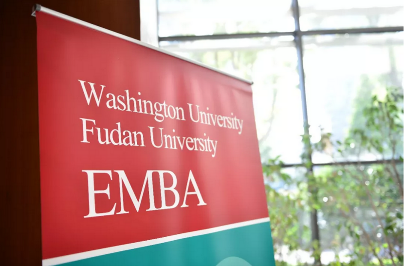 复旦-华盛顿大学EMBA项目 | 学校新闻