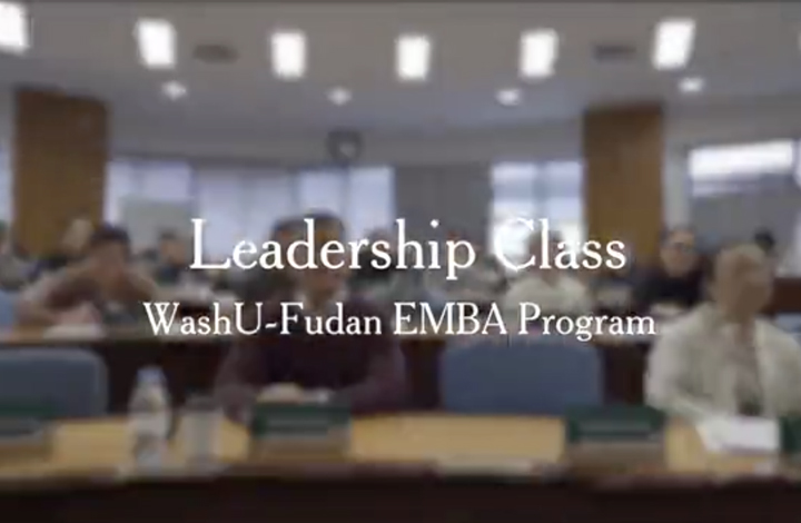 复旦-华盛顿大学EMBA项目|项目宣传-视频列表