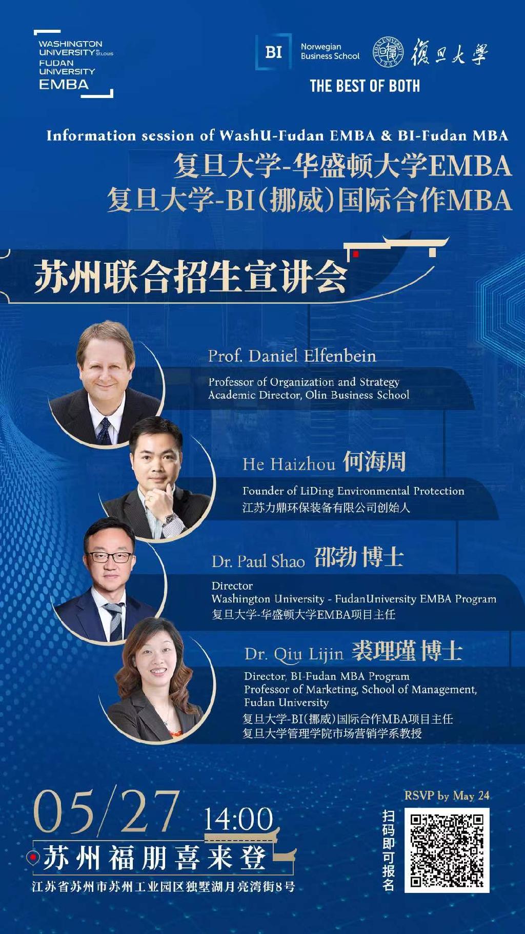 Washington University-Fudan University EMBA | Program Updates
