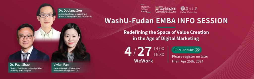 Washington University-Fudan University EMBA | Program Updates